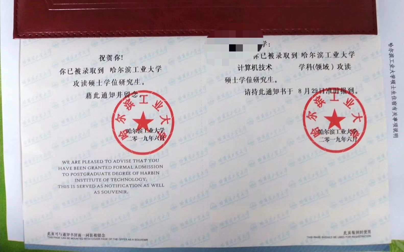 双非到985哈尔滨工业大学计算机专业的逆袭经验分享(2019级)