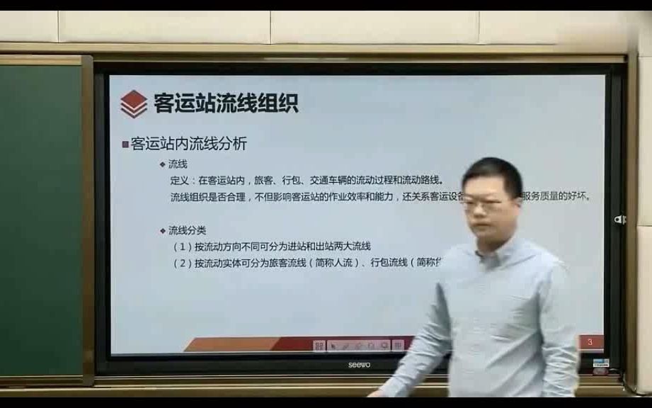 李海军:铁路客运站流线组织