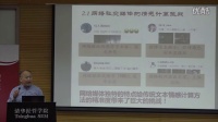 【清华数据院】网络社交媒体的情感认知与计算