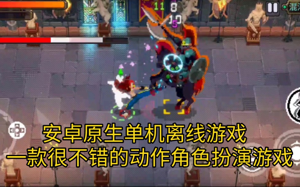安卓原生单机离线游戏《战魂铭人 - Otherworld Legends》一款动作...