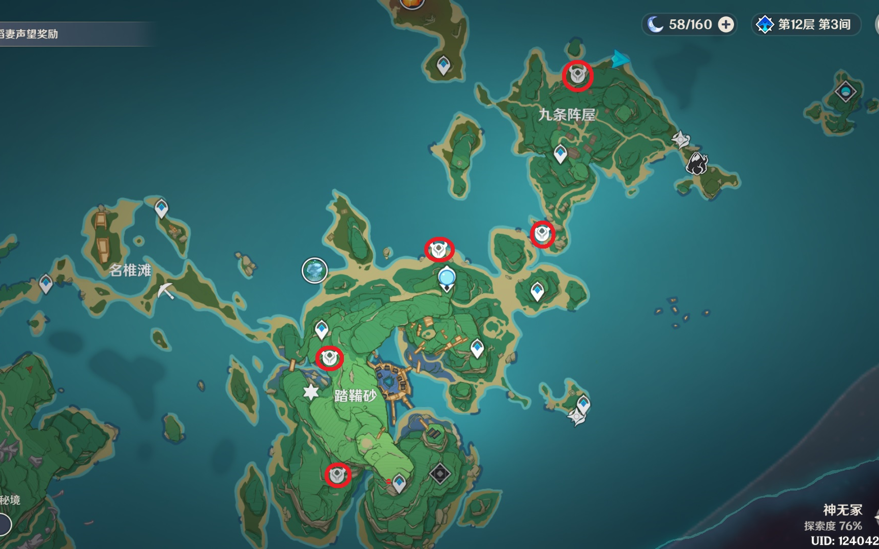 原神的世界任务 医樱 五颗雷樱树任务