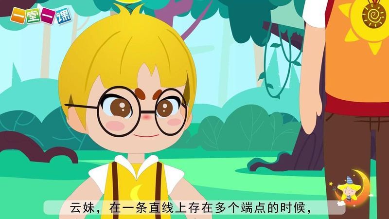 小学逻辑数学之旅 第一季 《巧数线段②》(一堂一课APP出品)