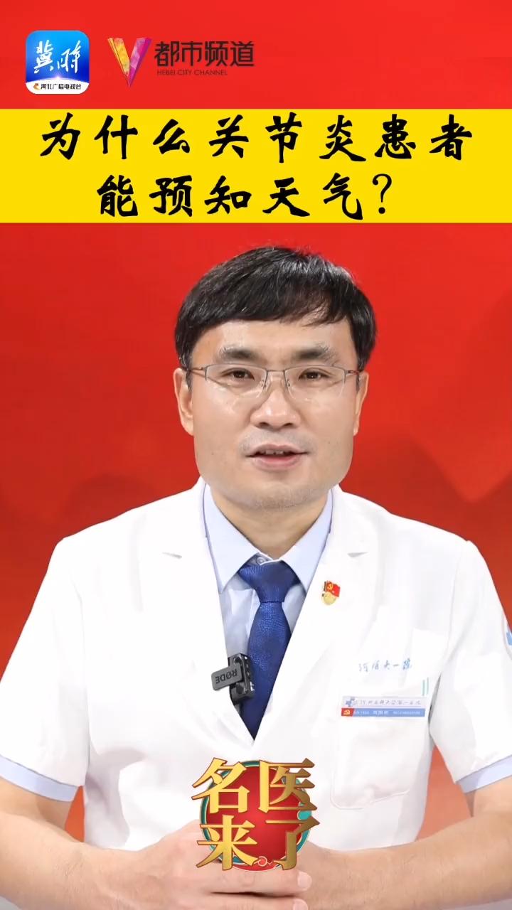 ... 气压或者温度的变化,不但会让血管收缩,诱发炎症反应,同时冷刺激...