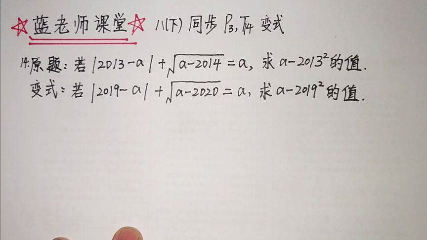 二次根式9,中考很喜欢出的这种题,a-2019²到底有多大计算量,