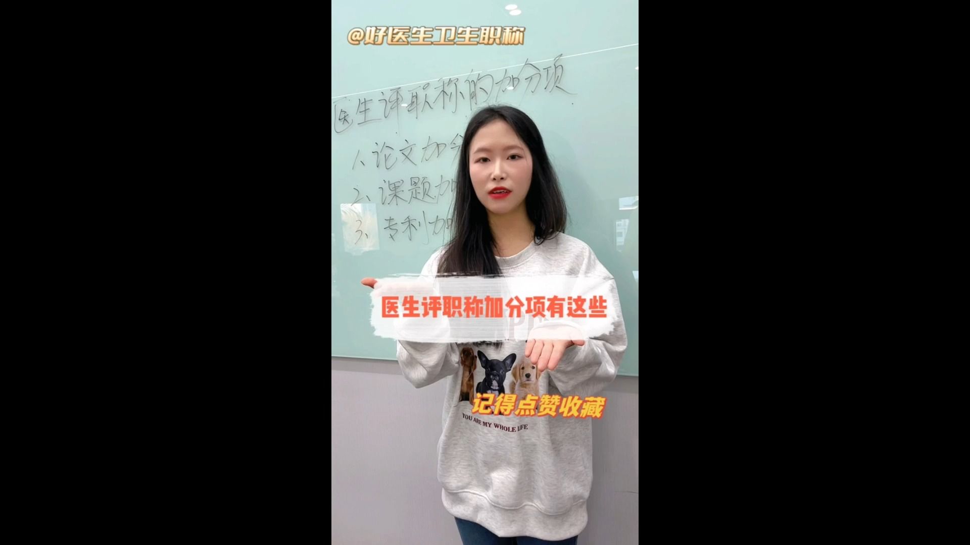 医生评卫生职称加分项有哪些?