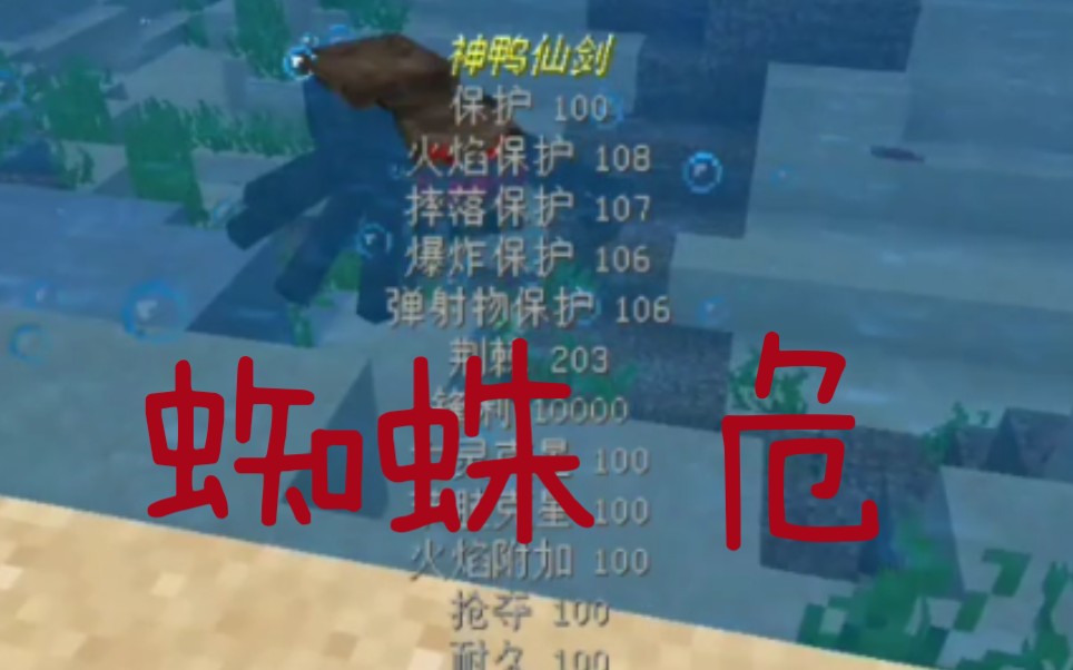 (一直沉默鸭)我的世界特别集第一集 如果你有附魔10000木剑会怎样