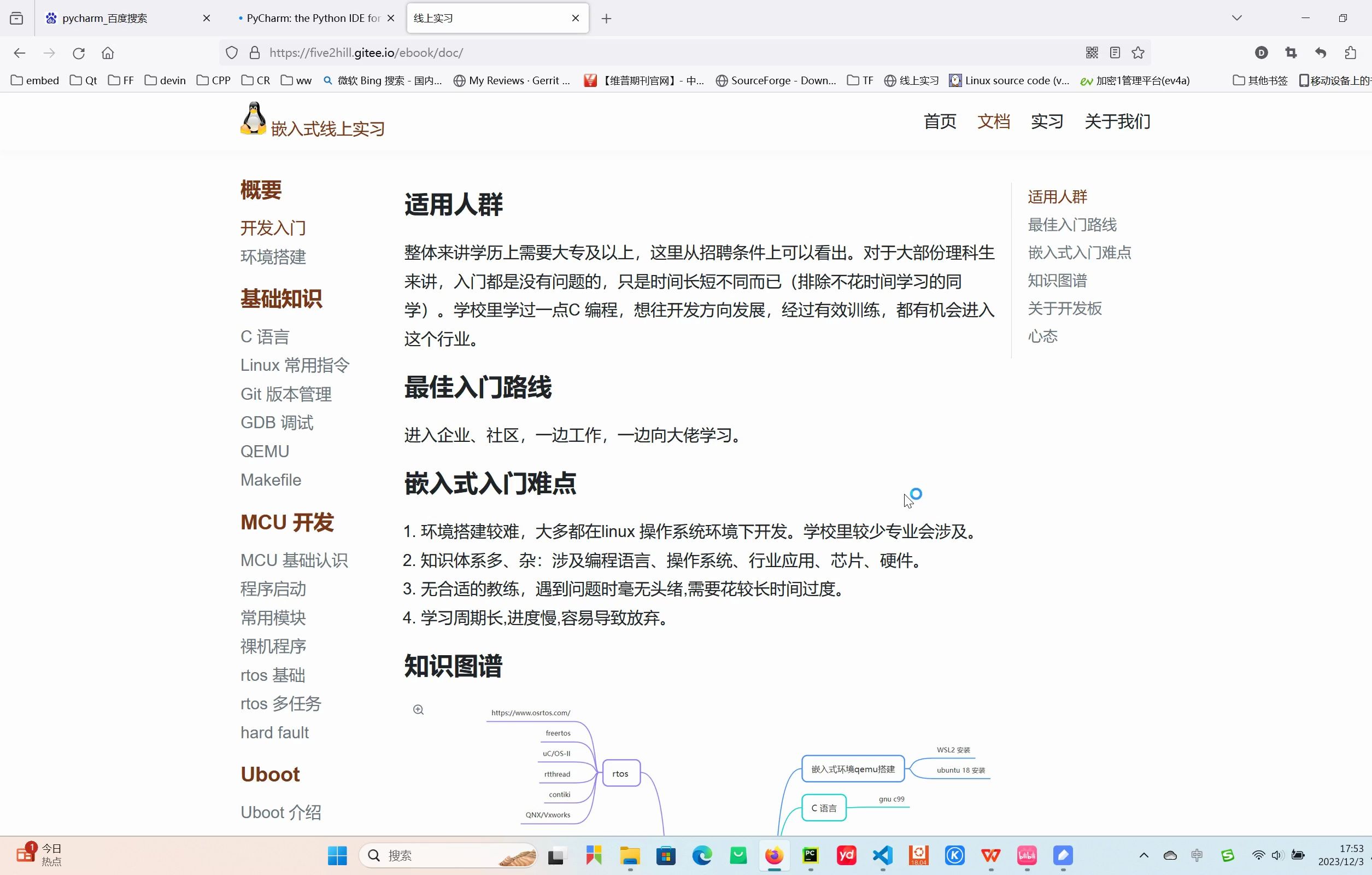 python 快速学习基础语法