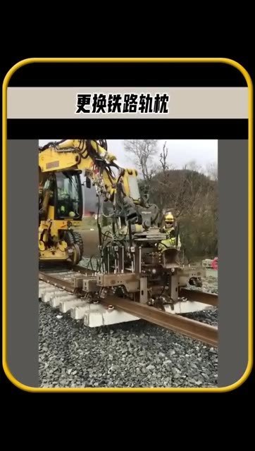 火车轨道下面的轨枕竟然需要定期更换