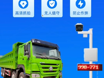 土石方车辆计数设备土石方车辆运输计数器车辆计数抓拍系统基于...