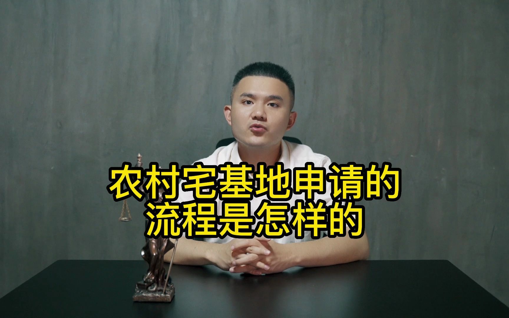 农村宅基地申请的流程是怎样
