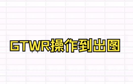 GTWR 时空地理加权回归模型 操作到出图