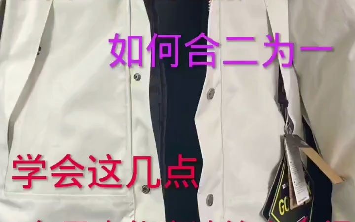 来看看穿上北面冲锋衣羽绒服二合一是什么效果