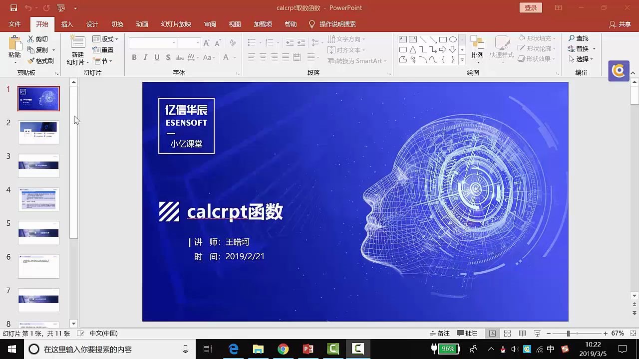 calcrpt取数函数