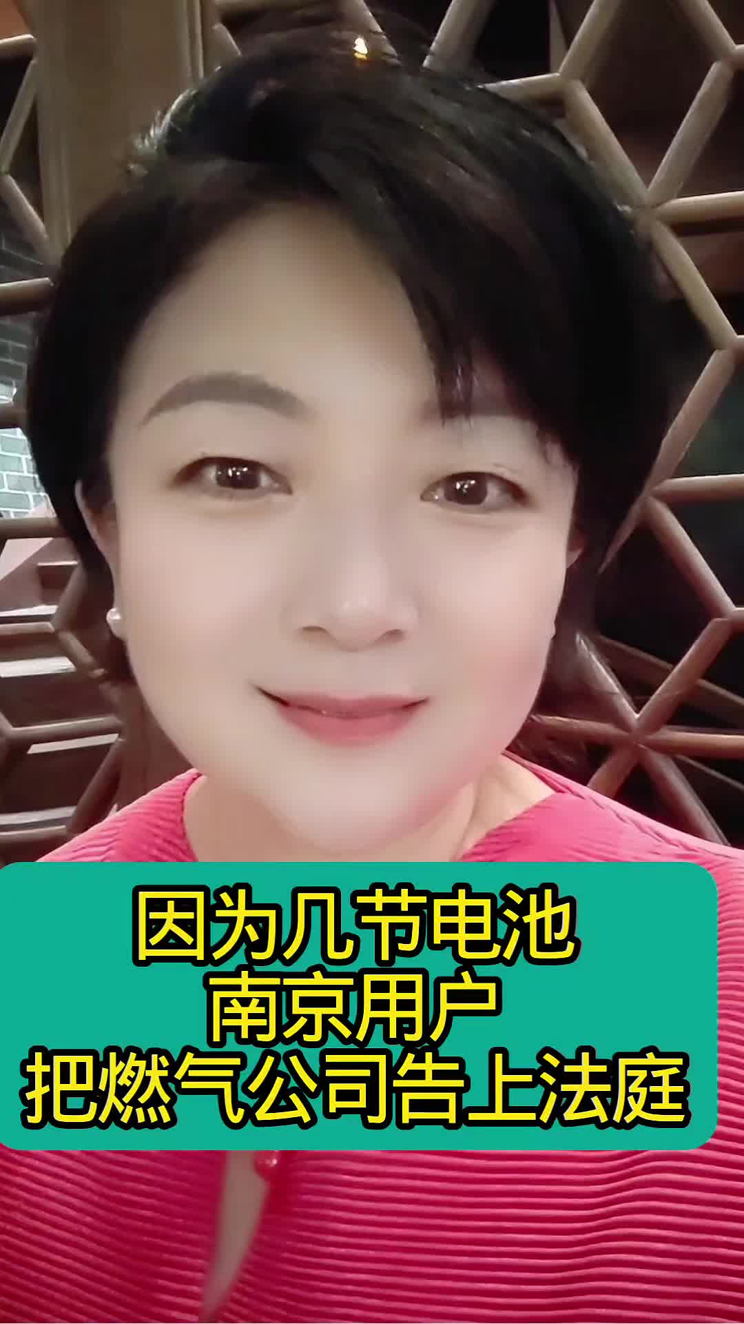 燃气表里的电池该谁花钱? #燃气 #南京 #热点 #健康