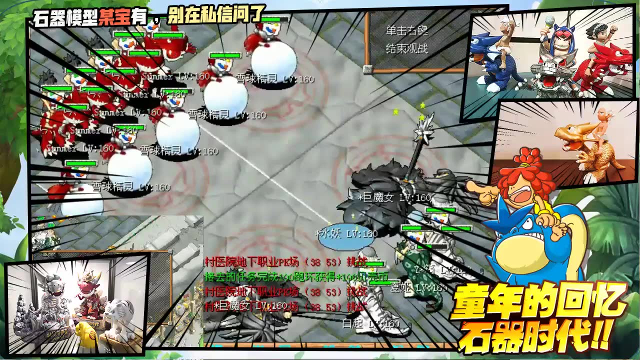 ...复刻版手游-so论坛新开发布网站石器SO石器EE复刻版手游PVP积分...