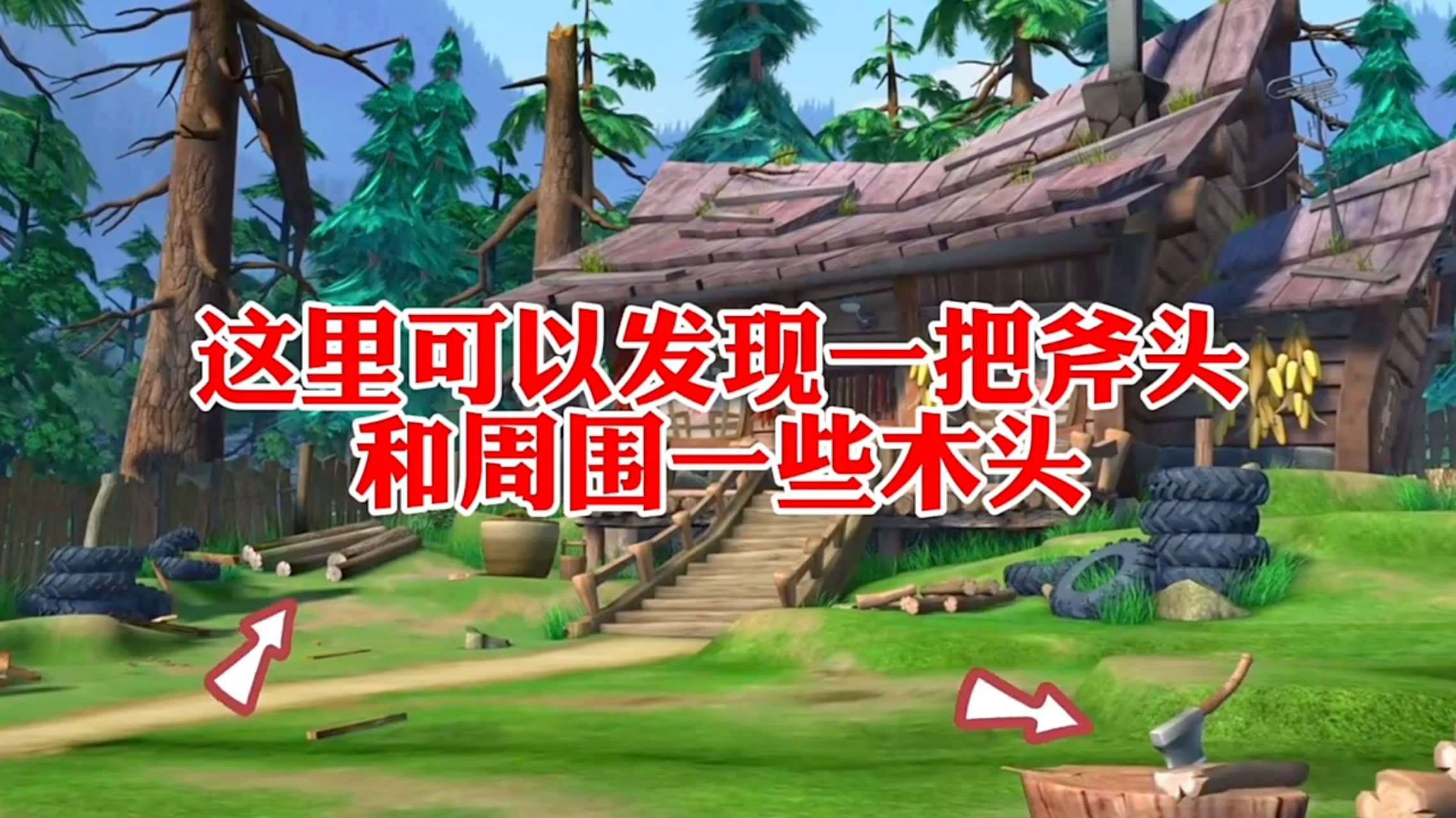 熊出没中的细节你一定看注意过