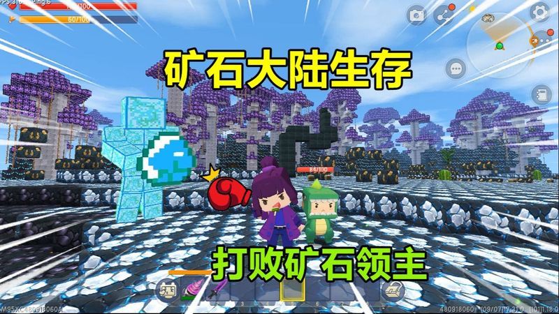 迷你世界:矿石大陆!出生在没有木头的世界,如何打败矿石领主