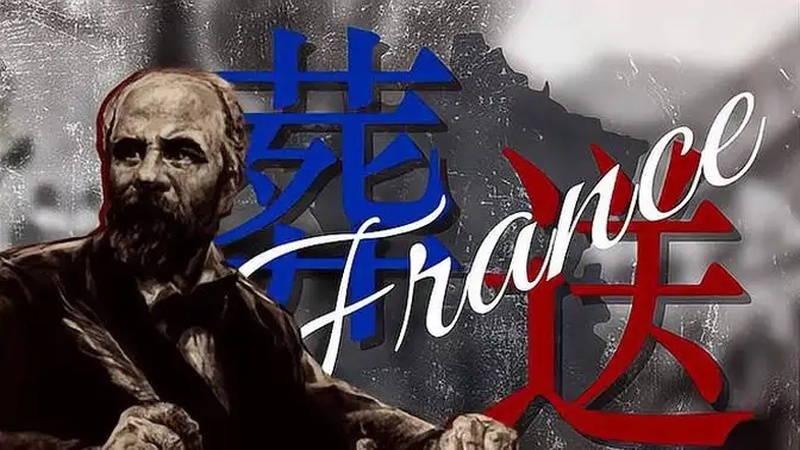 巴黎公社X五月风暴 葬送的法兰西(Feat 重音テト)