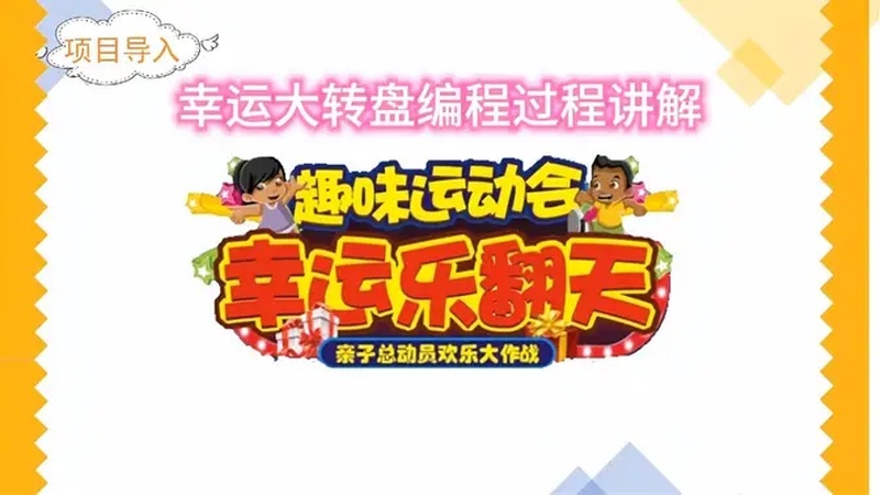 能看懂这个视频,模块化编程就都懂了。幸运大转盘