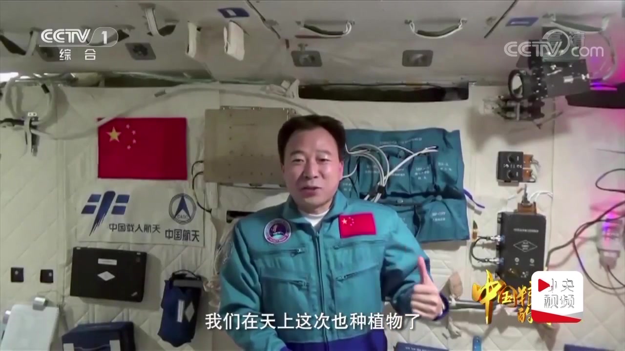 在太空种蔬菜,中国宇航员骄傲得竖起大拇指