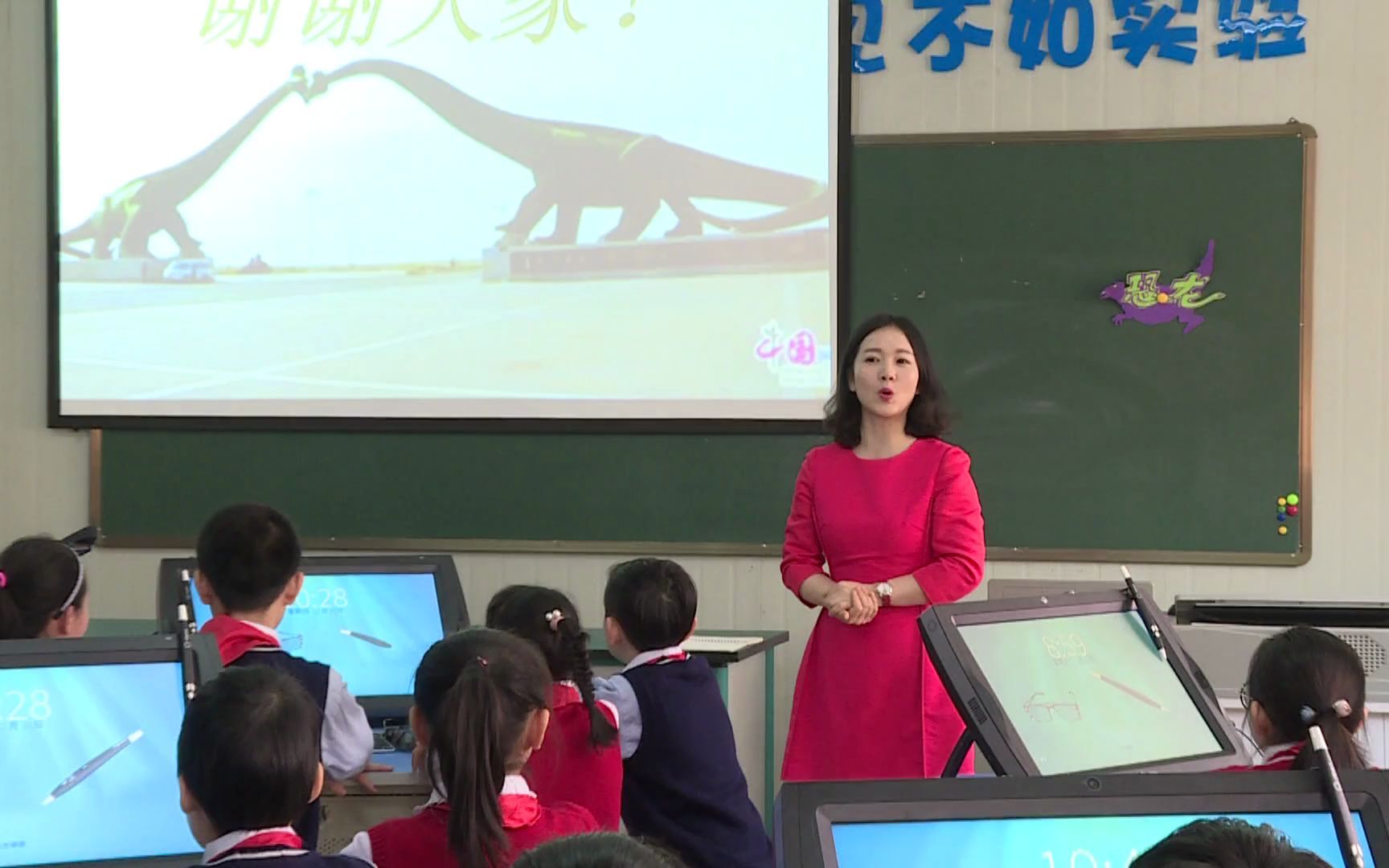 小学科学课程样例《消失了的恐龙》