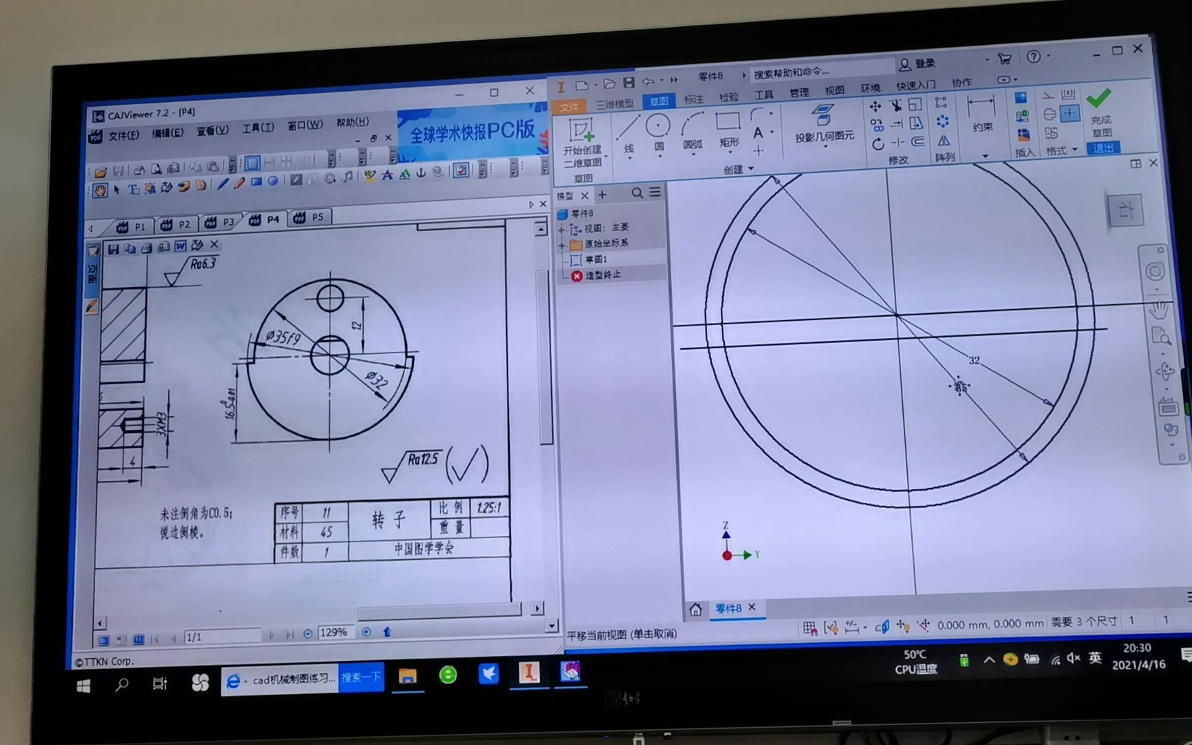 inventor2021软件讲解