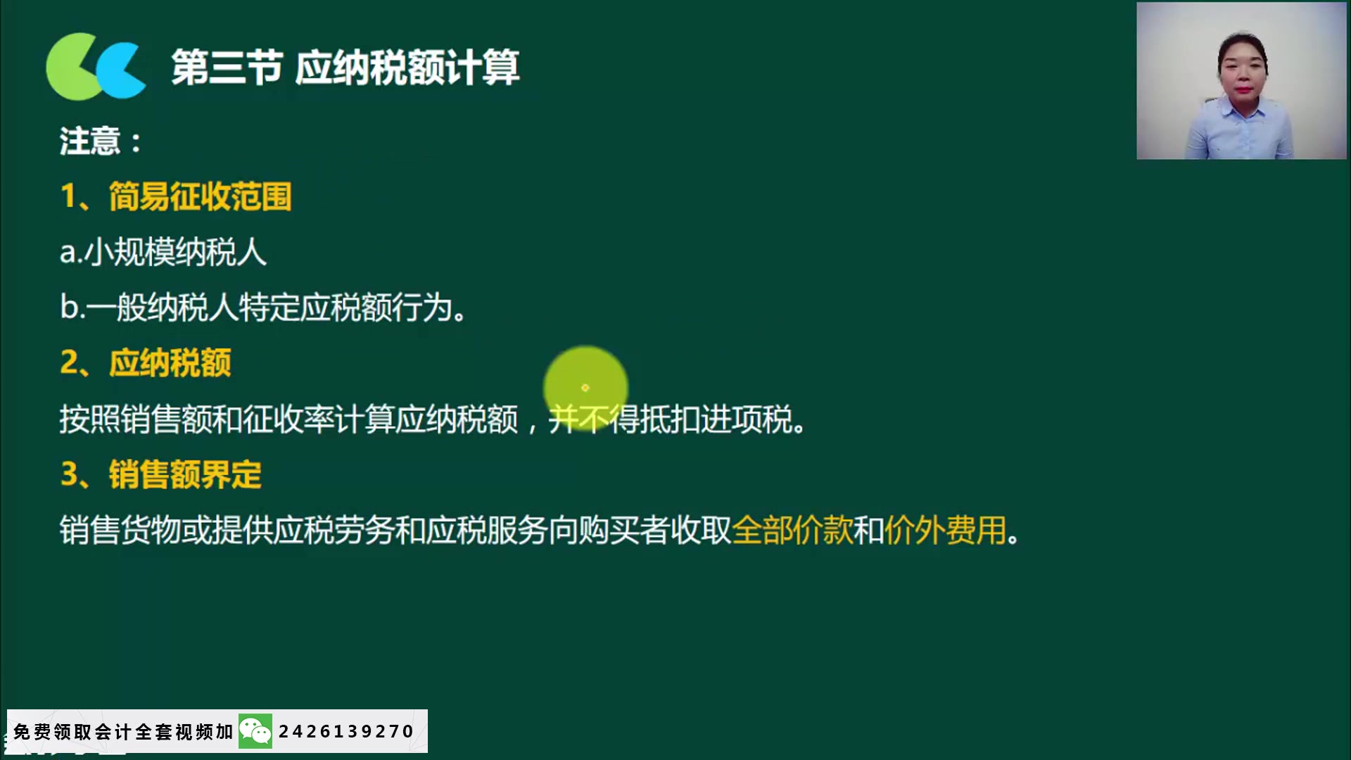 个人所得税税收_税收滞纳金会计分录_税收筹划与纳税筹划