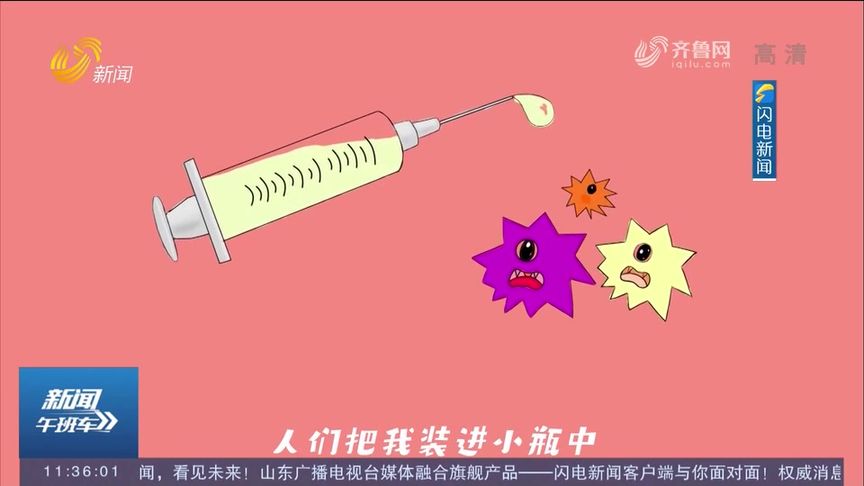 科普!带你了解新冠疫苗的“前世今生”,你想知道的小知识都在这