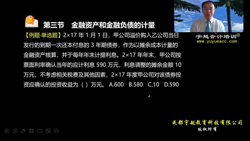 【中级会计实务】历年考题精讲014金融资产#金融资产 #金融工具