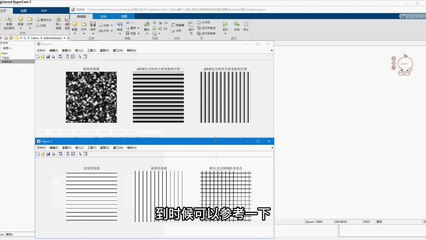 基于二维小波变换的散斑相位奇异构造算法matlab仿真。