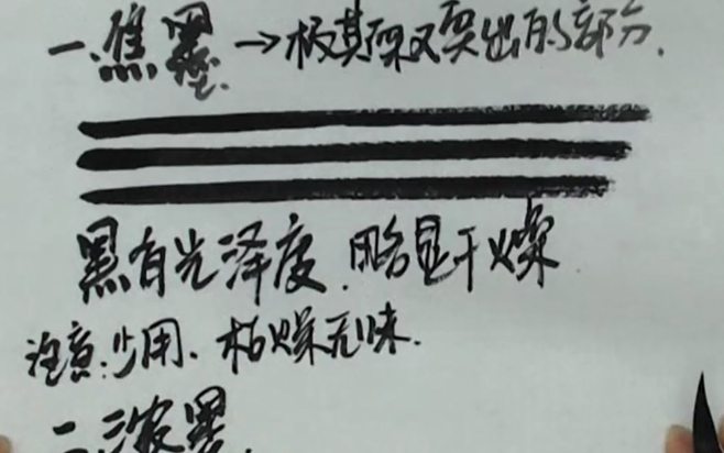 【国画入门教程】用墨技法超详细解析,值得收藏