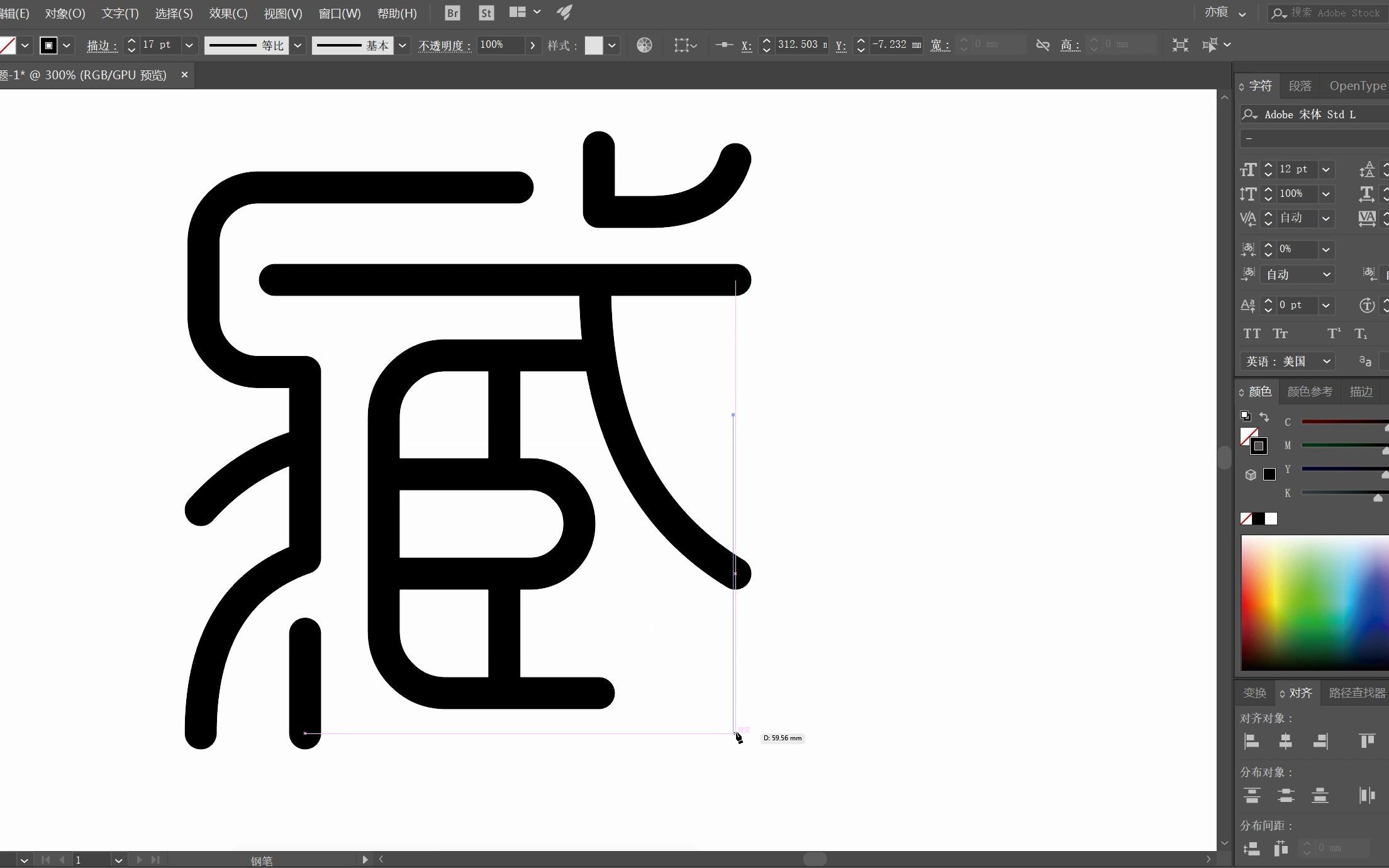 字体设计(藏園)