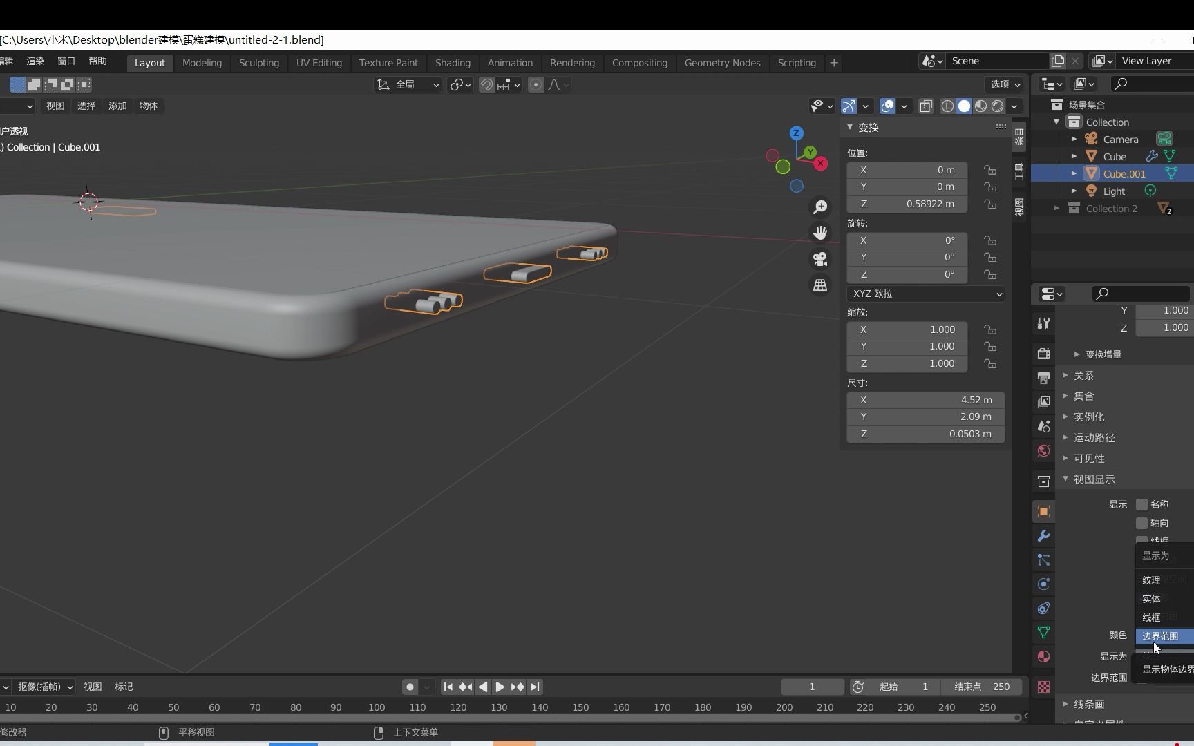 blender手机、电商产品建模渲染-5(怎样应用修改器属性以及怎样用...