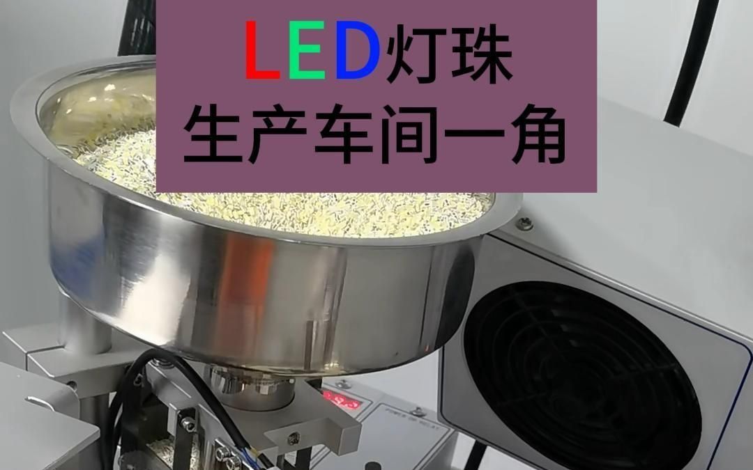 介绍LED灯珠的结构、原理、应用、生产、型号!