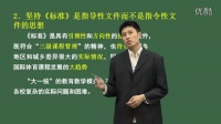 2017小学教师体育试讲1