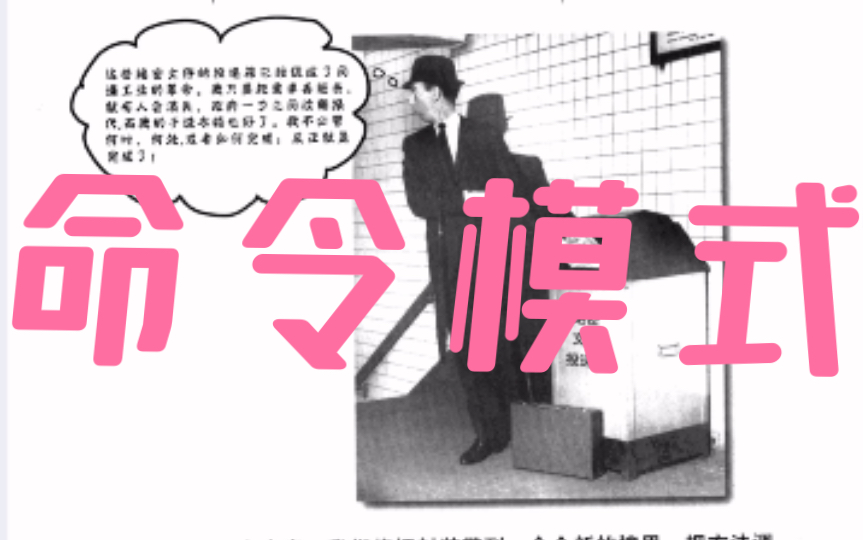 23种设计模式—命令模式