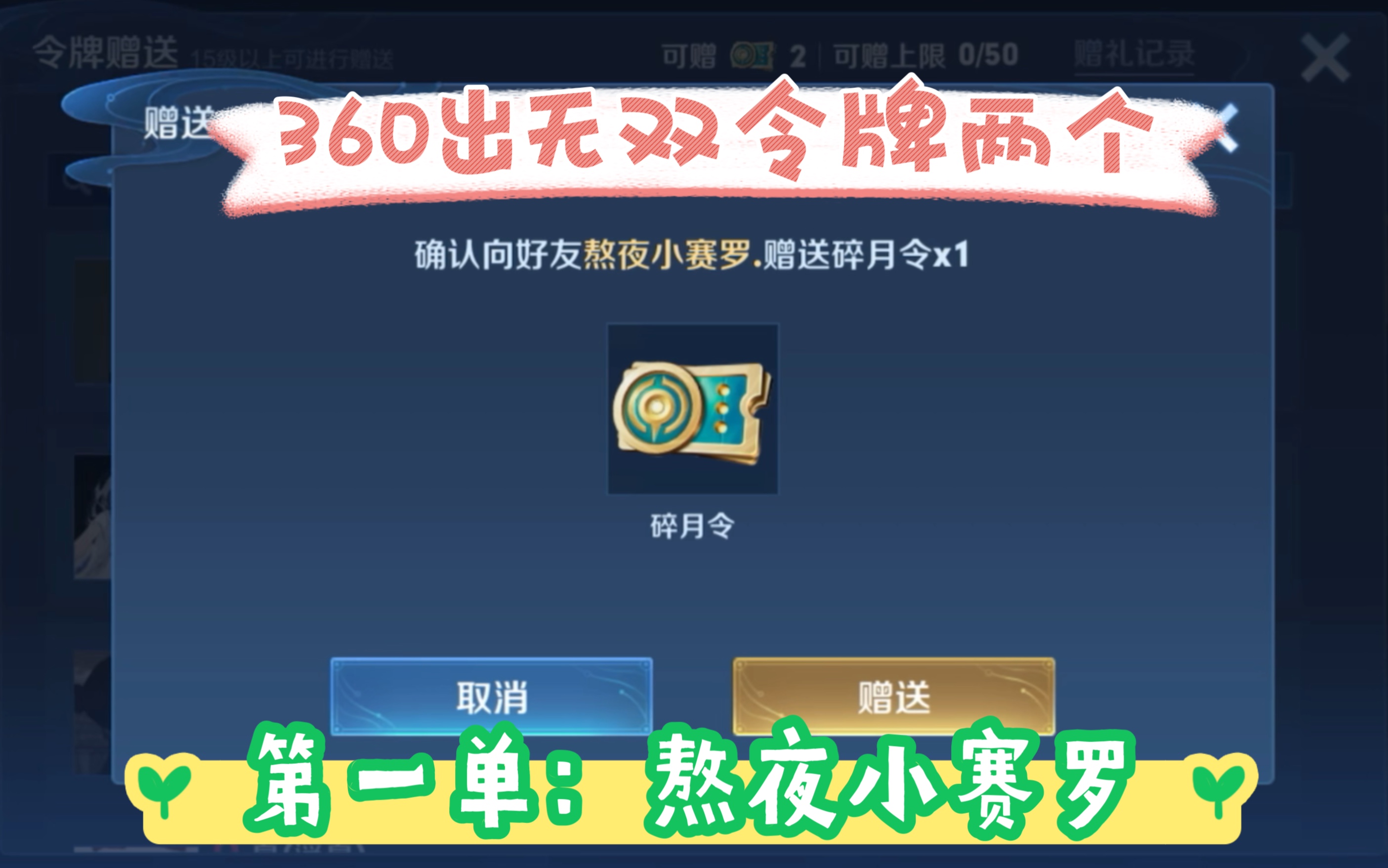 李白无双令牌第一单熬夜小赛罗:360出李白无双令牌2个,小乔也一样_...