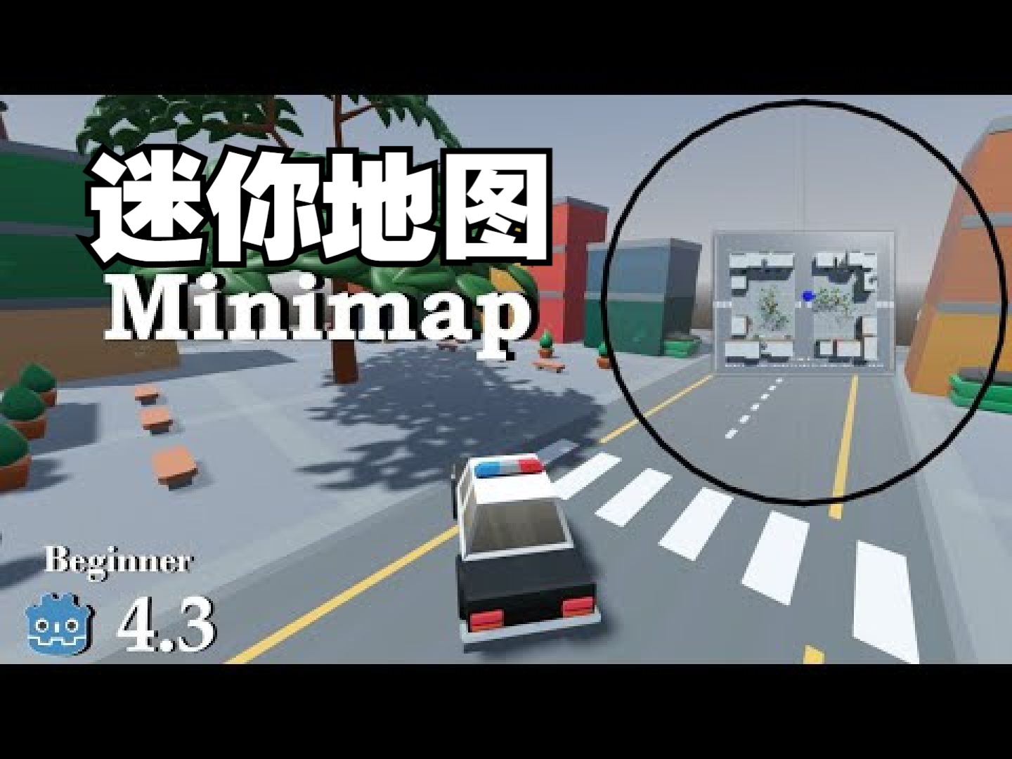 在godot中创建一个3D迷你地图【中文配音版】godot教程
