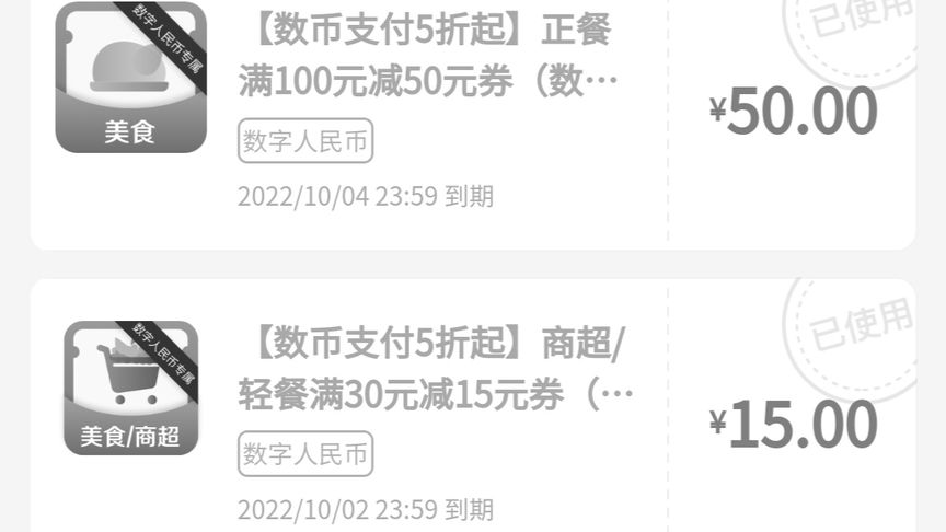 建行生活优惠券使用教程
