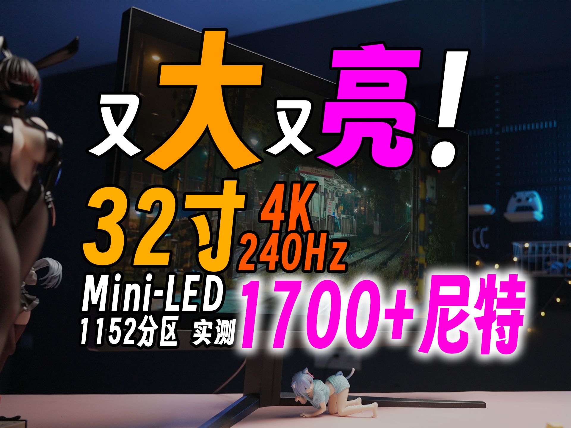 年度游戏大屏旗舰!32寸4K240Hz+MiniLED配置拉满 Evnia M6系列...