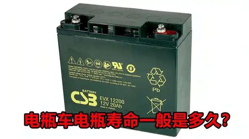电动车电瓶一般能用几年?2年还是3年?你们用多久换一次电瓶了