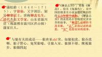 1.30语文(一)—文言文复习《狼》