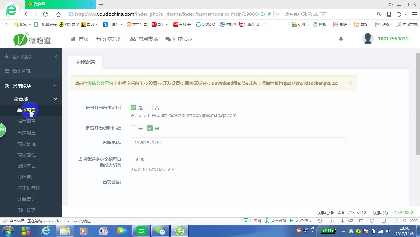 震惊!制作小程序竟然如此简单