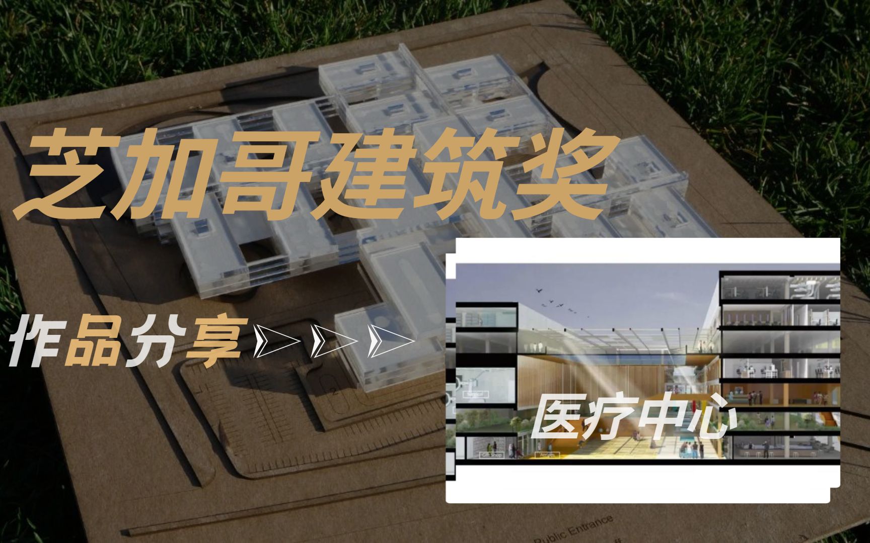 【国际建筑竞赛获奖】一座回应当地生活方式的医院:诺伊达医疗中心