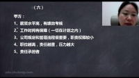7.7.招投标文件技术标准与要求.flv