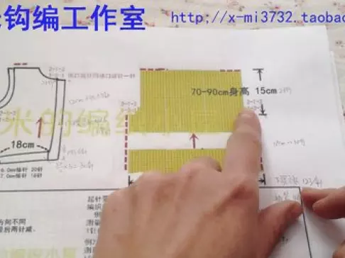 86集绒绒线马甲基础视频带 棉线边马甲的编织教程 小米钩编工作室