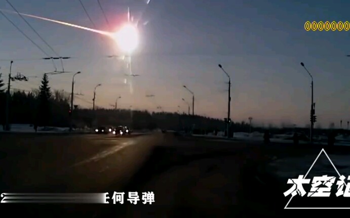 还记得7年前,俄罗斯陨石事件吗?浩瀚的宇宙中是谁在保护地球?