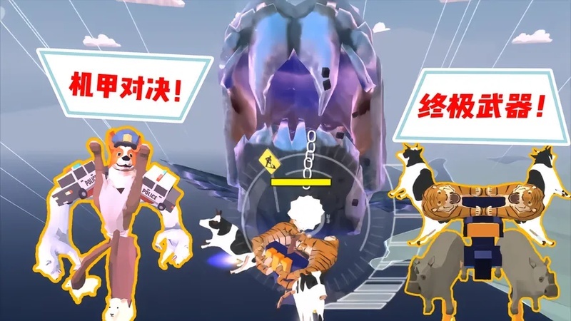 鹿模拟器:使用终极武器与BOSS进行机甲对决!小飞象解说
