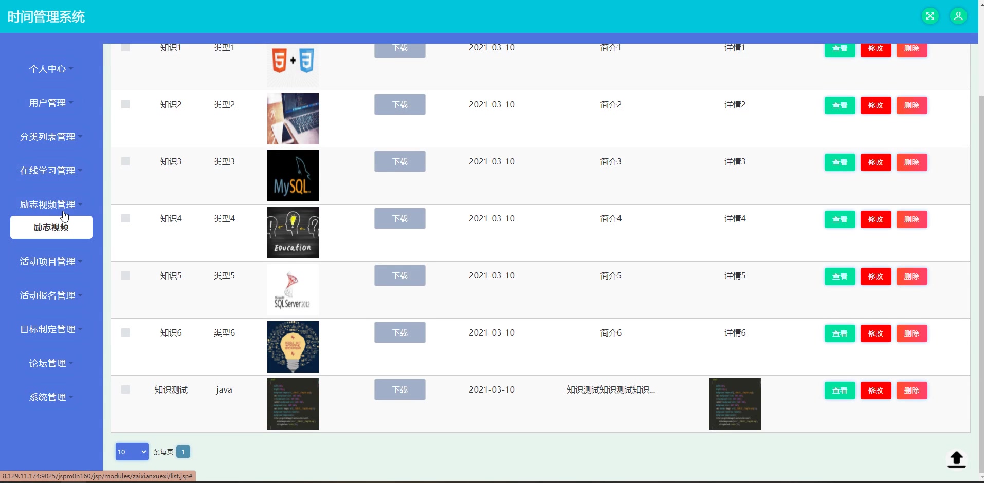 [计算机毕业设计]基于SSM的时间管理系统演示录像