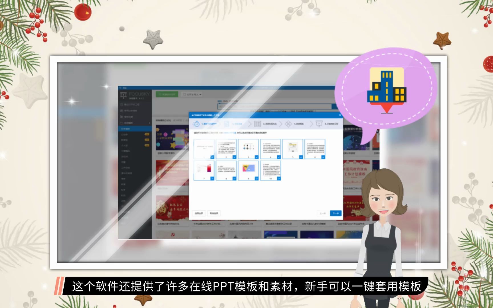 老师做课件用什么软件? _课件ppt怎么制作